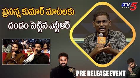 Writer Prasanna Kumar Speech At Das Ka Dhamki Pre Release Event Jr