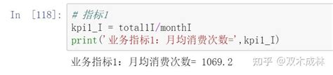 数据处理 python数据分析案例（小白可入 知乎