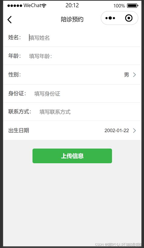 基于小程序云开发的陪诊预约系统源码【毕设】 陪诊小程序源码 csdn博客