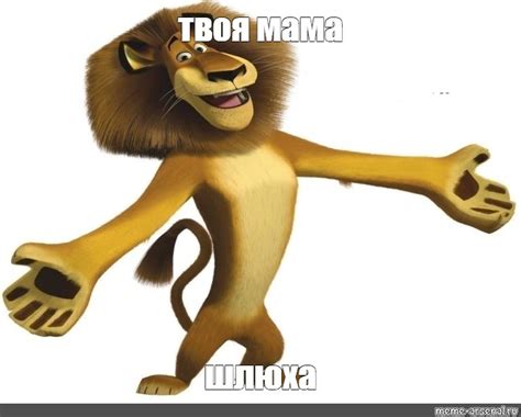 Сomics meme твоя мама шлюха Comics Meme arsenal