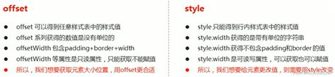 javascript基础学习之bom pc端网页特效 csdn博客