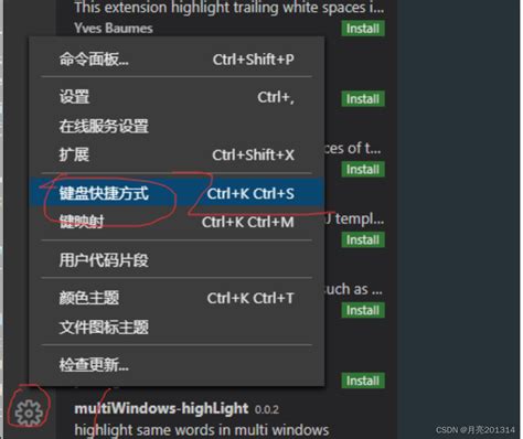 vscode使用技巧（3） vscode向下复制一行快捷键修如何改 csdn博客