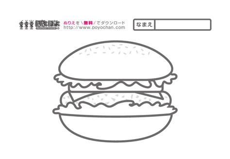 無料ぬりえチーズハンバーガー ぽよぽよアニマル発見隊無料プリントと動物動画