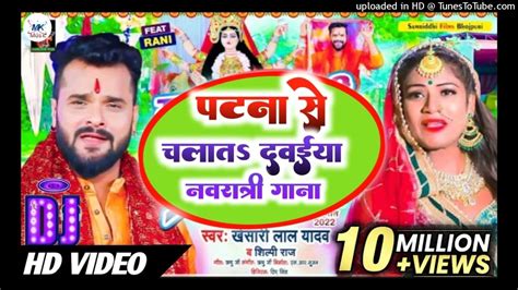 Patna Se Chalta Dawaiya Re Ranjeet Singh New Bhojpuri Dj Remix Song