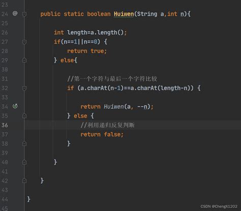 java语言：利用递归方法判断字符串是否为回文 java递归判断回文字符串 csdn博客