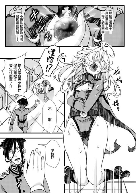 第12頁 hal 副作用で大変な事になる話 幼女戦記 中国翻訳 H動漫 裏番 漫畫 線上看 Hanime1 me