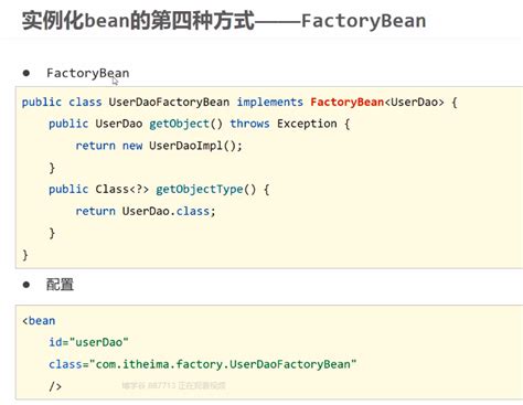 bean实例化 实例工厂与factorybean karlshell 博客园