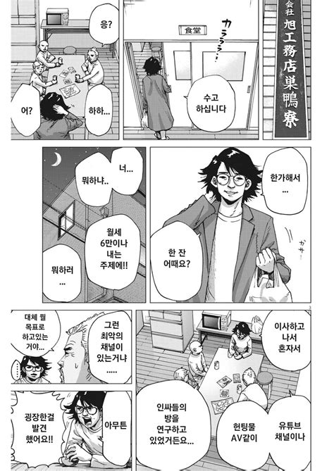 인싸들이 낮은 침대를 사용하는 이유 manhwa 유저업로드 엠봉