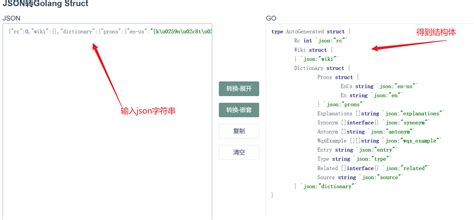go语言实战——在线词典 go语言在线 csdn博客