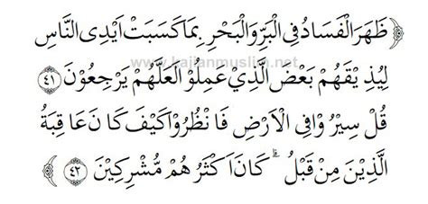Detail Surat Ar Rum Ayat 20 Koleksi Nomer 19