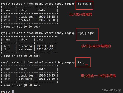mysql高级查询语句 mysql一个字段要么像a要么像b如何查询 csdn博客