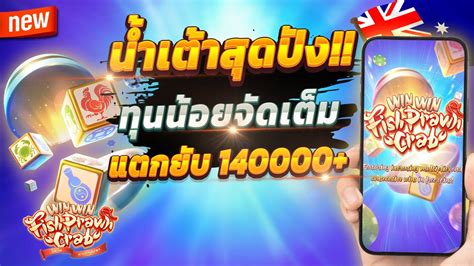 Pg Win Win Fish Prawn Crab