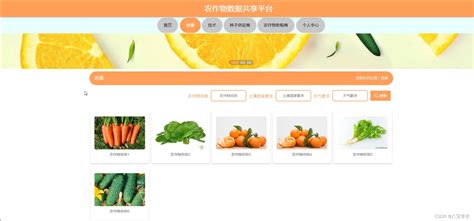springboot毕设项目农作物数据共享平台6ag61java vue mybatis maven mysql sprnig） 基于springboot和vue的水稻育秧与稻田数据可视化平台