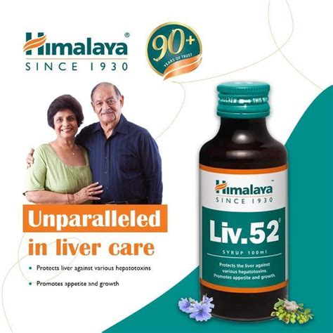Himalaya Liv 52 Syrup in Hindi हमलय लव 52 सरप क जनकर लभ