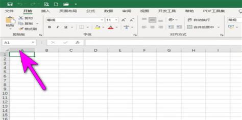 excel表格选中指定区域怎么做 360新知