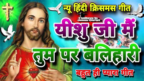 गऊ बडई म तर यश ज म तम पर बलहर यश मसह हद गत