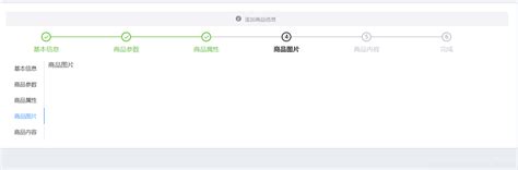 vue结合element ui如何实现steps步骤条组件和tabs标签页组件联动 element ui steps tabs组 csdn博客