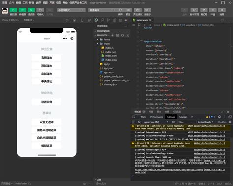 【微信小程序开发】开发框架与工具的使用详解 微信小程序开发工具 csdn博客