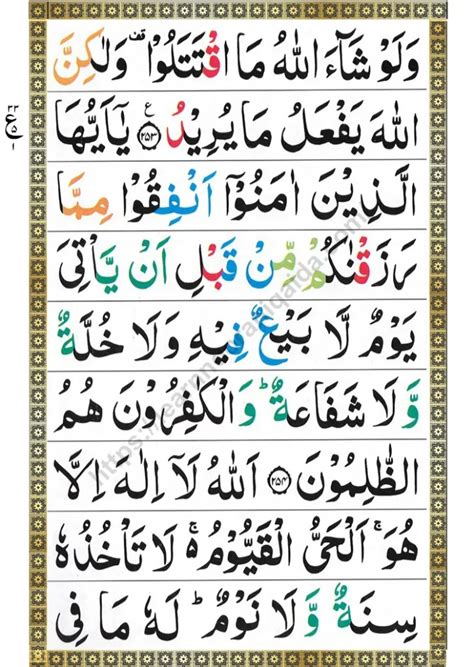 Color Coded Para 3 Learn Quran Basics