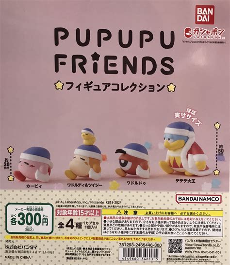 C plaイーアス高尾店公式 on Twitter 本日の入荷商品④ 星のカービィ PUPUPU