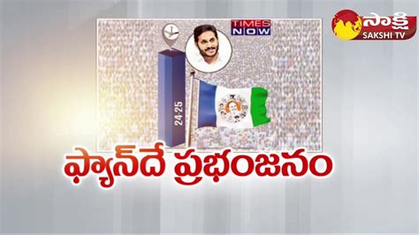 YSRCP Clean Sweep In Elections 2024 Times Now ETG Survey TDP