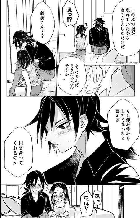 Pin de hazakura en きめつのやいば イラスト en 2023 Animes yandere Dibujos