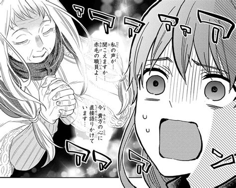 岡村アユム先生ファンタジー老人ホームばるはら荘最新話が公開されました 担当ま さんのマンガ ツイコミ 仮