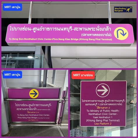 Wayfinding Bangkok on Twitter MRT สายสมวง เมอตงชอทศทาง