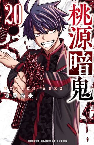 桃源暗鬼5月7日21時より重大発表ついにアニメ化か コミロック
