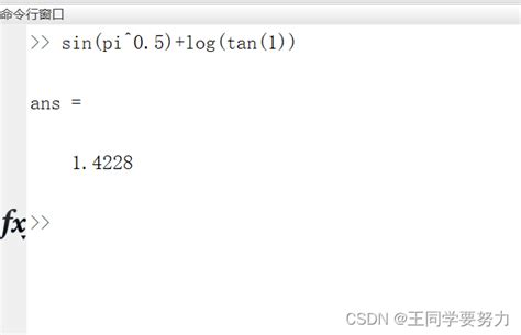 【matlab速成】知识点总结（通俗易懂，学不会来打我） csdn博客