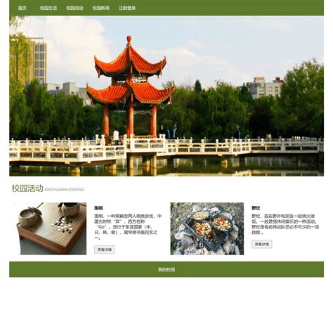 【html5期末大作业】制作一个简单html我的班级网页（html css js） 哔哩哔哩