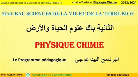 Me Bac Sciences De La Vie Et De La Terre Biof Le Programme