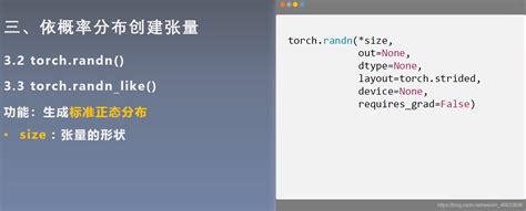 【pytorch】1 2 张量简介及创建 创建一个3x3且所有元素均为0的张量代码 csdn博客