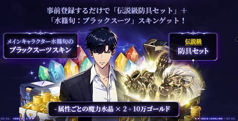 俺だけレベルアップな件ARISE事前登録開始から2日間で100万人突破 Appliv Games