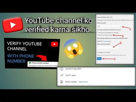Youtube Channel Verify Kaise Kre Youtube Channel Ko Varified Kaise