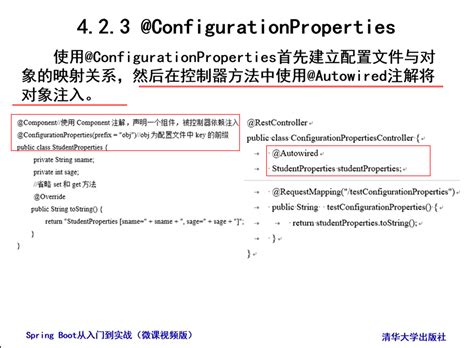 spring boot——读取应用配置——方式三—— configurationproperties csdn博客