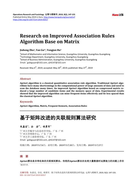 pdf research on improved association rules algorithm base on matrix