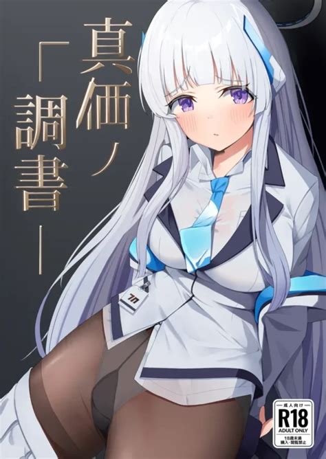 生塩ノアはいつもながら完璧な報告だねすごく読みやすいと褒められブルアカ エロ同人 1