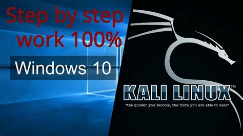How To Install Kali Linux On Windows Dual Boot Work