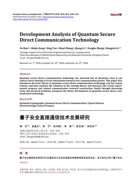pdf development analysis of quantum secure direct communication technology