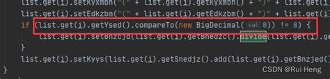 关于bigdecimal判断是否为0 判断bigdecimal 减为0 csdn博客