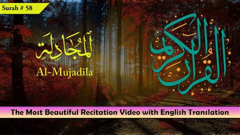 Surah Al Mujadilah The Pleading Woman English Translation