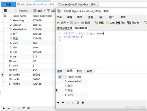 mysql 表别名 陈小知博客的技术博客 51cto博客