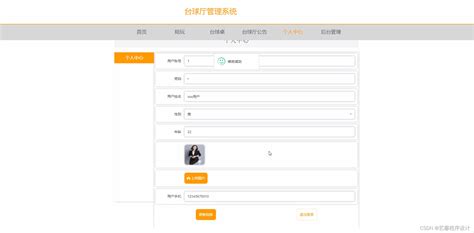 springboot java php node python台球厅管理系统【计算机毕设】 csdn博客