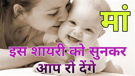 म स पयर ह त सन Maa Maa Ki Mamta Best Shayari Maa Shayari Maa