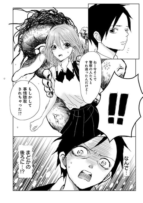 幼馴染が唇の悪霊に取り憑かれた③ 生者の行進Revengeの漫画