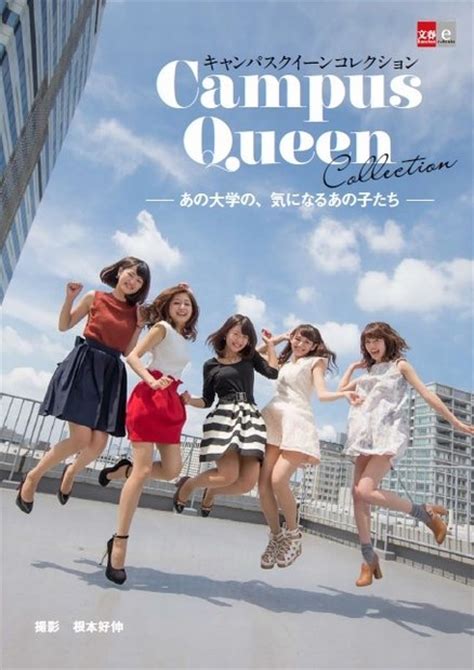 女子大生たちの水着ショットも収録 ミスコン美女13人の写真集 Kai