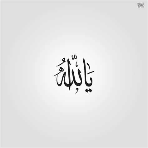 Islamic Calligraphy Arabic Arts Bismillah Logo In Arabi Bismele In