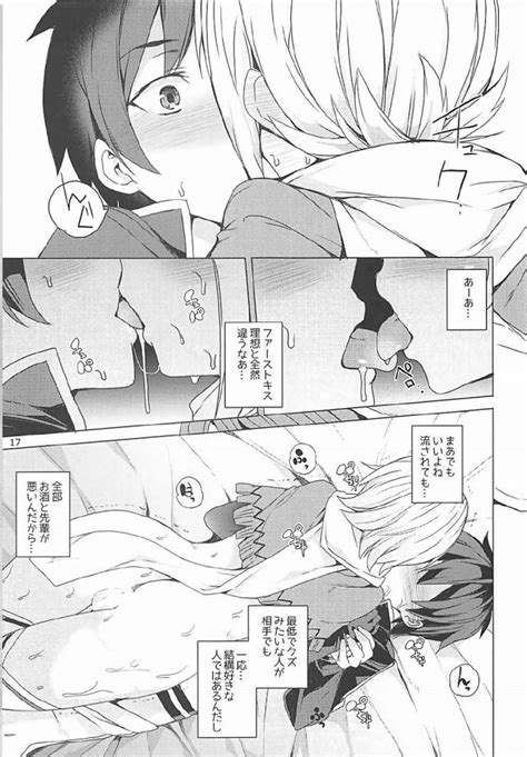 エリスこれくらいのサイズだったらうれしいですかクリスが本来の女神の姿 エリス に戻り豊満なおっぱいを披露するも 俺二次まとめ エロ