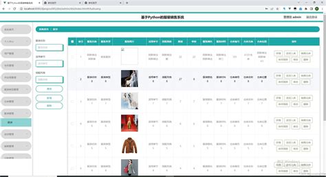 基于python django vue的网上商城服装销售系统（python毕业设计） python django vue电商实战项目 csdn博客